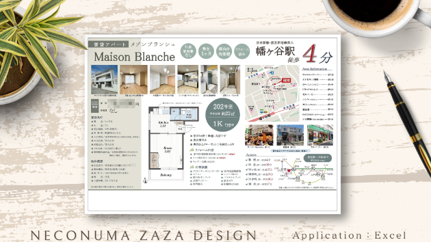 Excel制作 不動産賃貸チラシ・マイソク｜不動産広告デザイナー 猫沼ザザ｜coconalaブログ